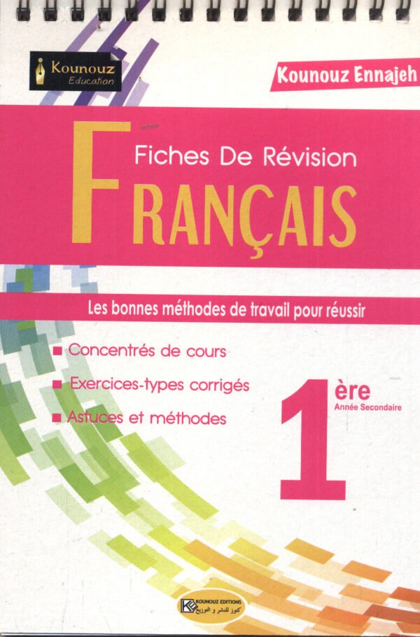 FICHES DE REVISION KOUNOUZ-Français 1er année secondaire - SHOPINI STORE